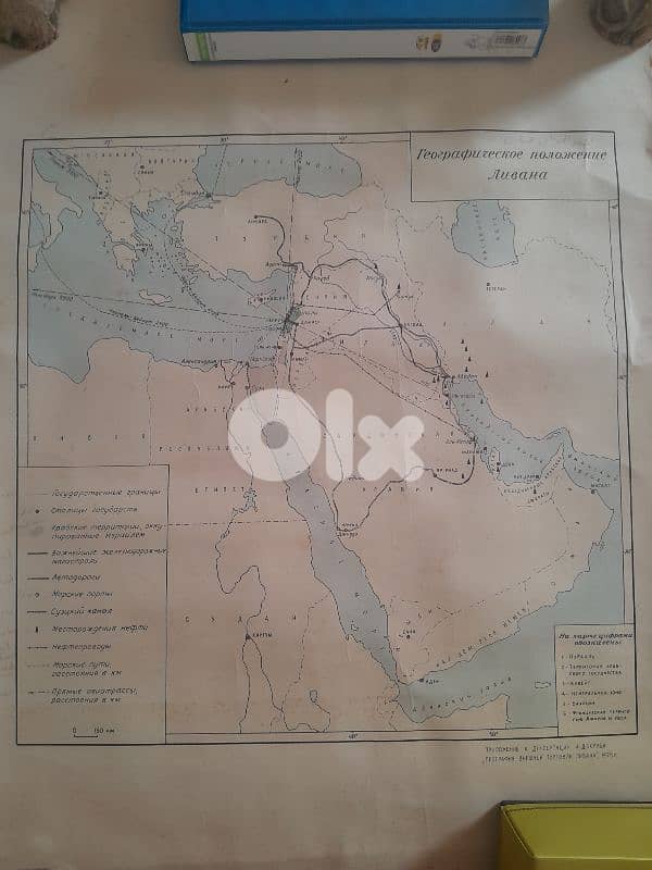 Vintage 1975 SOVIET UNION map of Lebanon and its resources routes ...